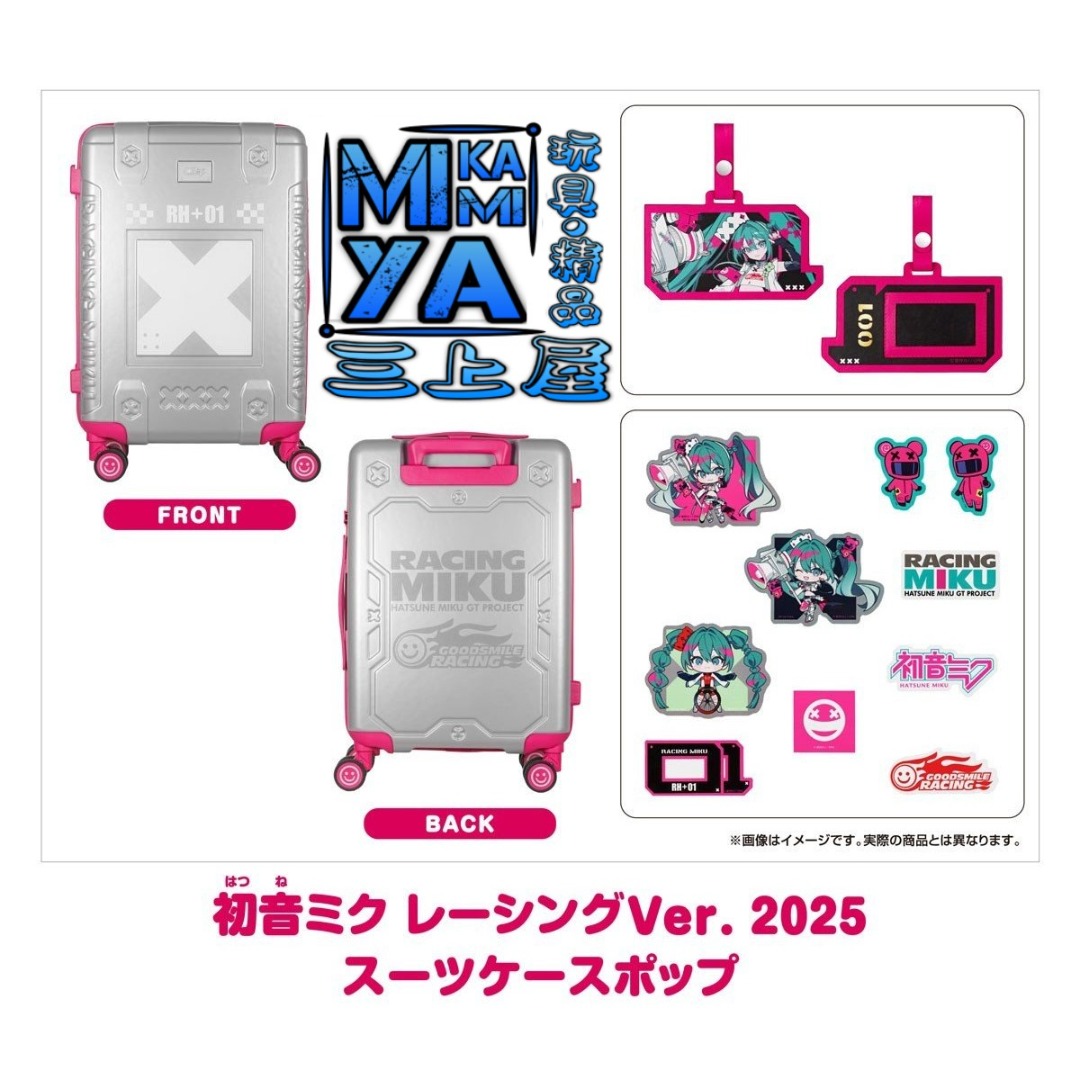 三上屋 預訂商品 【※※已截止※※】 GoodSmile Moment 初音未來 賽車Ver. 2025 行李箱 : 初音未來GT計畫 ...