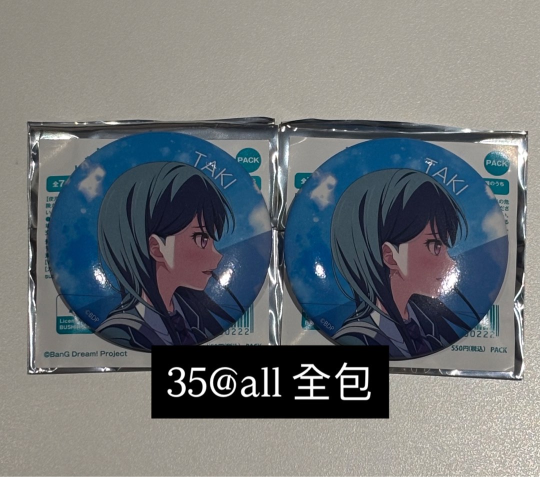 Bangdream Ave mujica taki 椎名立希 crychic 襟, 興趣及遊戲, 收藏品及紀念品, 日本明星 - Carousell