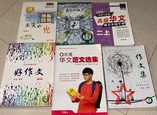 Secondary School Chinese Language Textbooks, Hobbies & Toys, Books ...