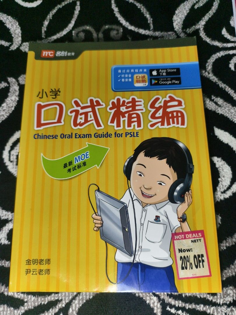 Chinese Oral Exam Guide for PSLE, Hobbies & Toys, Books & Magazines, Assessment Books on Carousell
