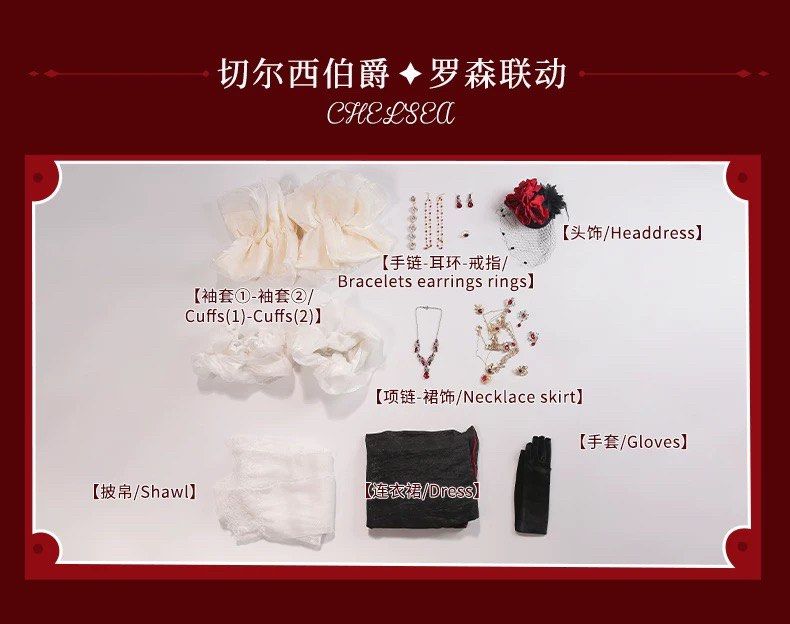 Countess Chelsea Path to Nowhere Lawson Collab Cosplay, Hobbies & Toys ...