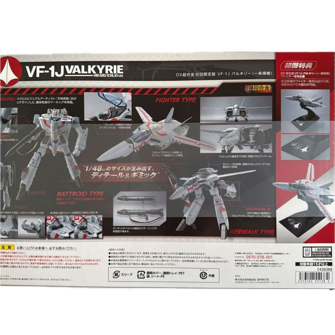 DX Chogokin VF-1J Valkyrie Ichijo Hikaru Custom, Hobbies & Toys, Toys & Games on Carousell