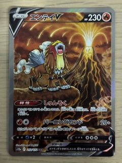 Pokemon Entei V SAR, Hobbies & Toys, Toys & Games on Carousell