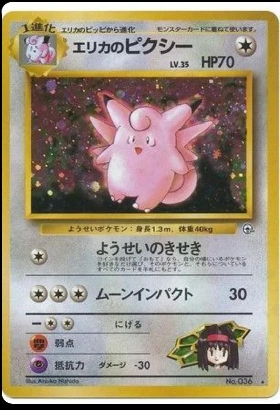 Erika's Clefable #36 Pokemon Japanese Leaders' Stadium, Hobbies & Toys ...