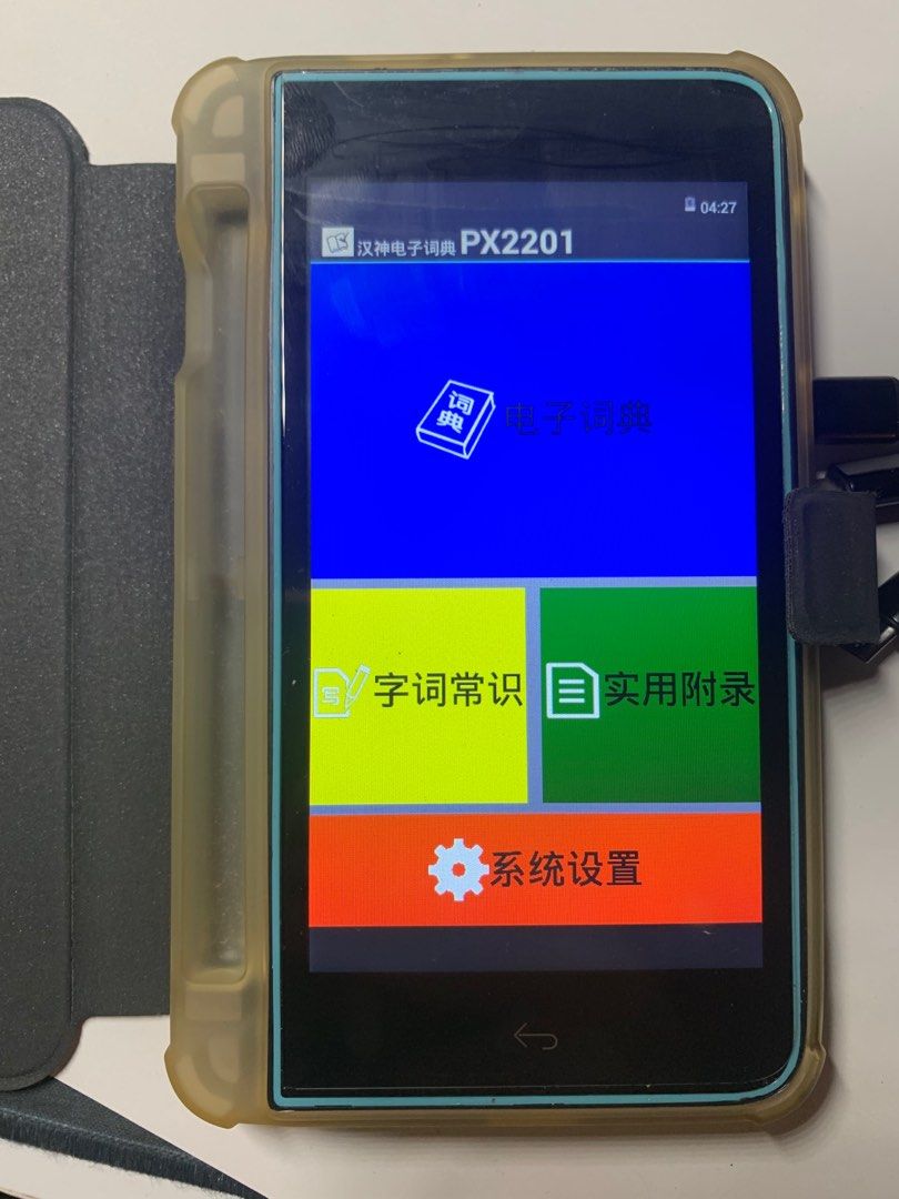 HANSVISION PX2201 e-dictionary accepted in PSLE examinations, Mobile ...