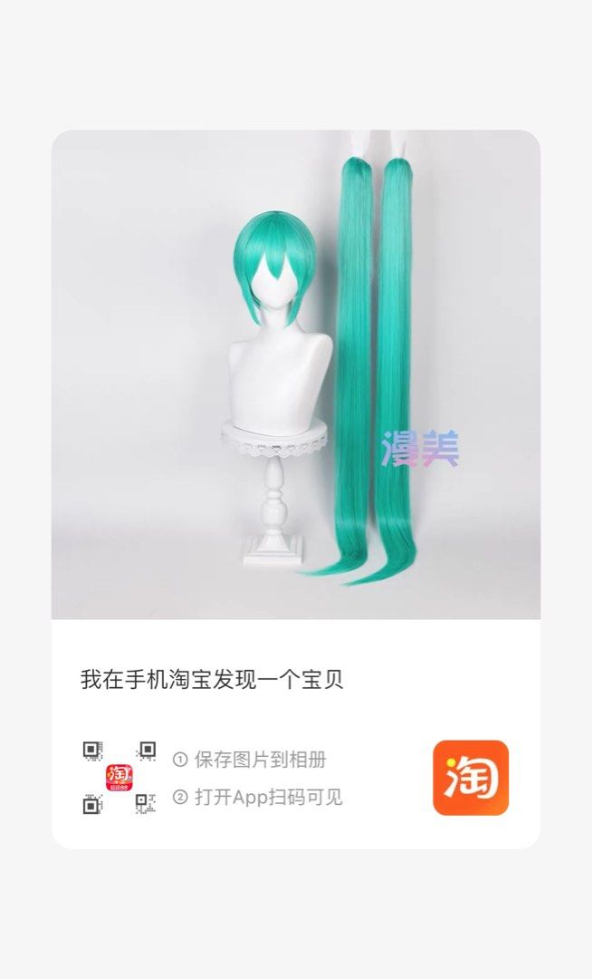 hatsune miku wig, Hobbies & Toys, Memorabilia & Collectibles, J-pop on ...