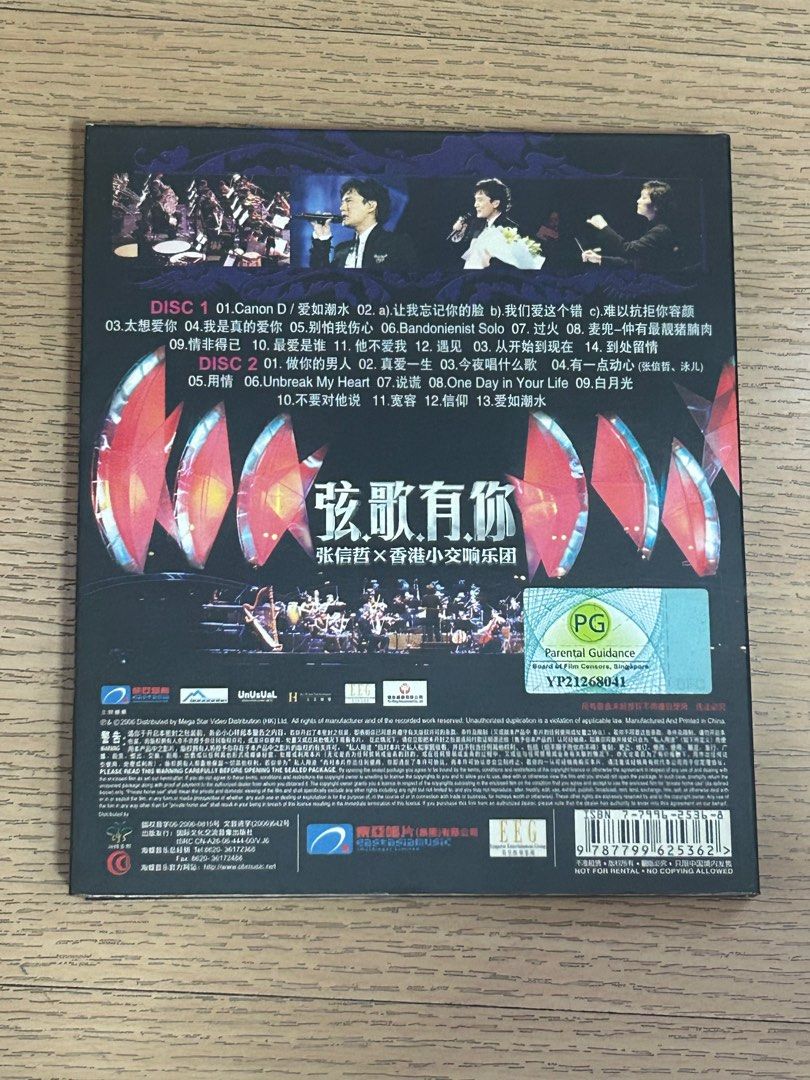 Jeff Chang 张信哲 - Daphne 弦歌有你 VCD, Hobbies & Toys, Music & Media, CDs & DVDs on Carousell
