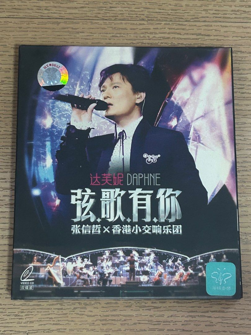 Jeff Chang 张信哲 - Daphne 弦歌有你 VCD, Hobbies & Toys, Music & Media, CDs & DVDs on Carousell