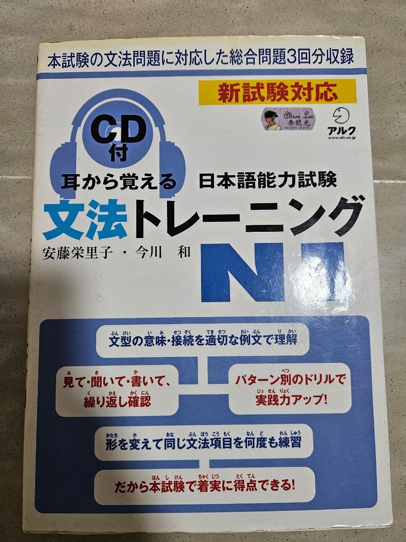 JLPT N1 Grammar Training, Past Year Questions, Hobbies & Toys, Books & Magazines, Textbooks on ...