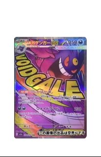 Rocket's Mimikyu AR MEGA DREAM, Hobbies & Toys, Toys & Games on Carousell