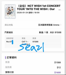 放 Nct wish 香港場 1.24, 門票＆禮券, 活動門票 - Carousell