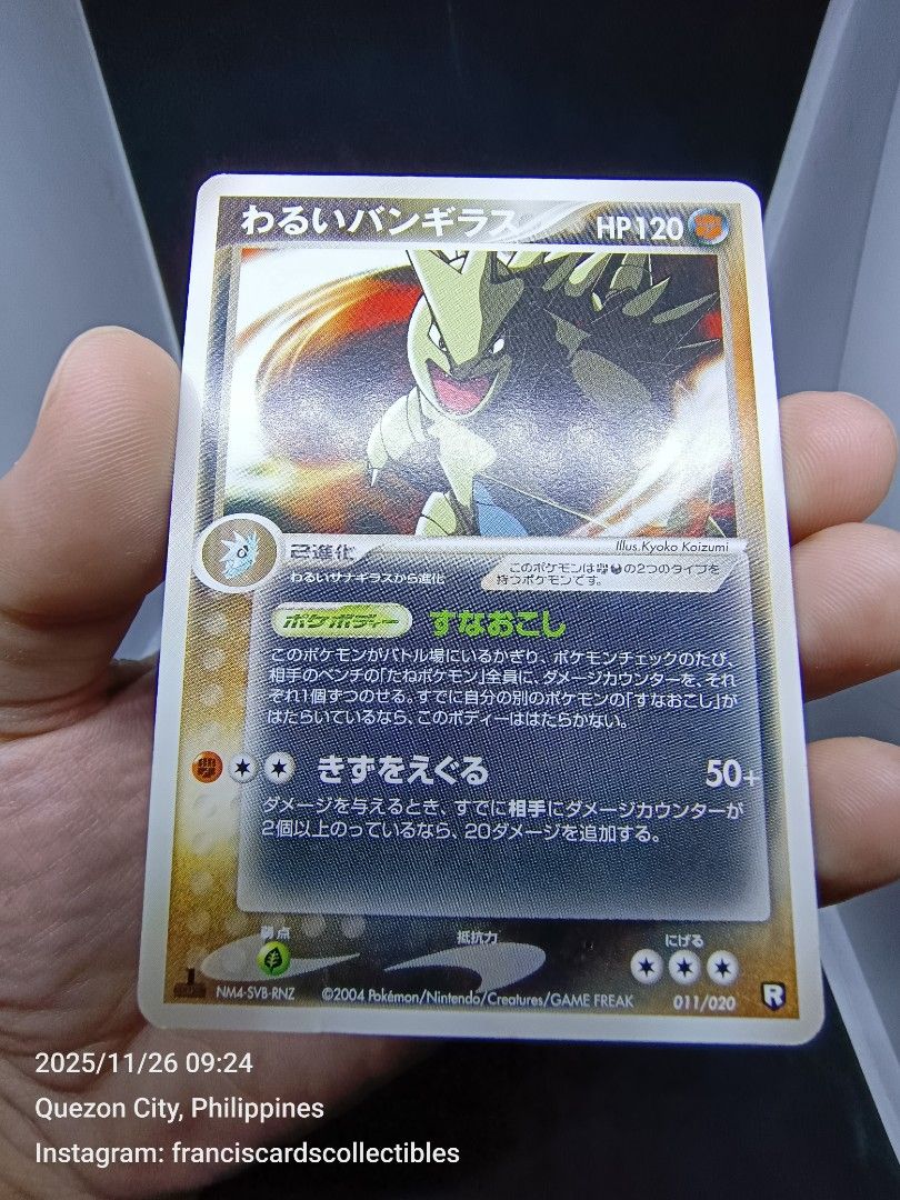 Pokemon Card - DARK TYRANITAR #011 - 1ST EDITION (JAPANESE 🇯🇵 BLACK DECK KIT) YEAR 2004, Hobbies ...