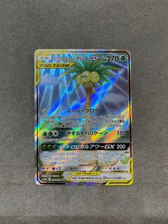 Rowlet & Alolan Exeggutor Tag Team GX Alt Art Pokemon TCG Card Japanese ...