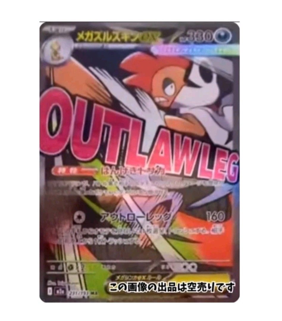 Pokemon Card - Outlawleg, Hobbies & Toys, Toys & Games on Carousell