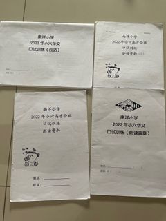 P5 Nanyang ACS(J) Chinese Compo and Oral, Hobbies & Toys, Books ...