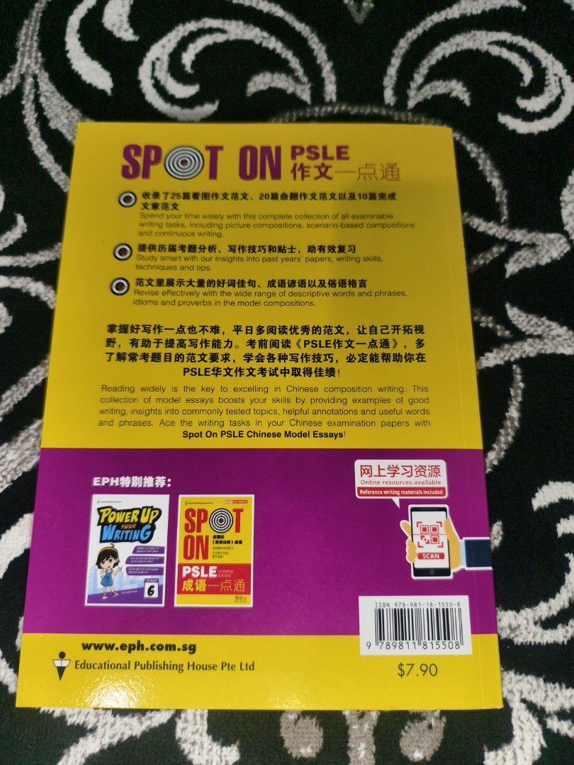 Spot On PSLE Chinese Model Essays, Hobbies & Toys, Books & Magazines ...