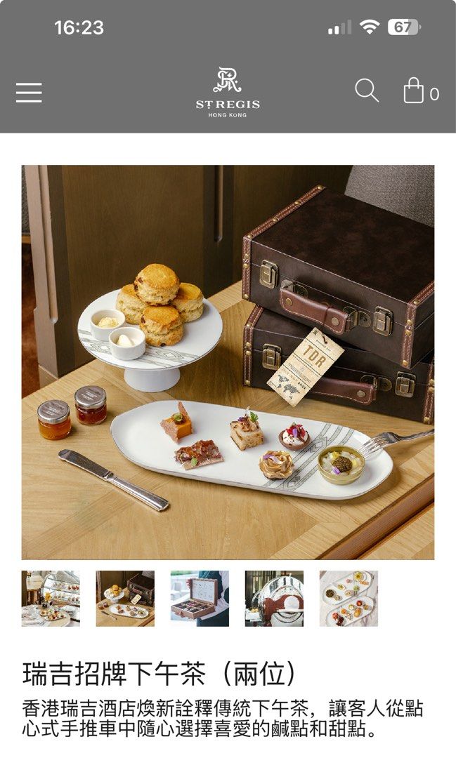 St. Regis 瑞吉酒店The Drawing Room大堂酒廊雙人下午茶(兩套$1500), 門票＆禮券, 現金券、兌換券、禮券 ...