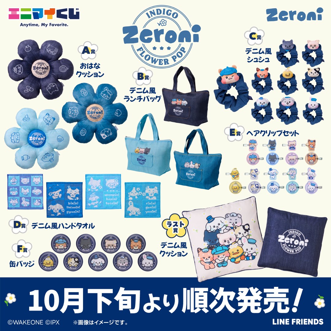 [instocks] zeroni japan kuji | zb1 hao hanbin matthew ricky gunwook ...