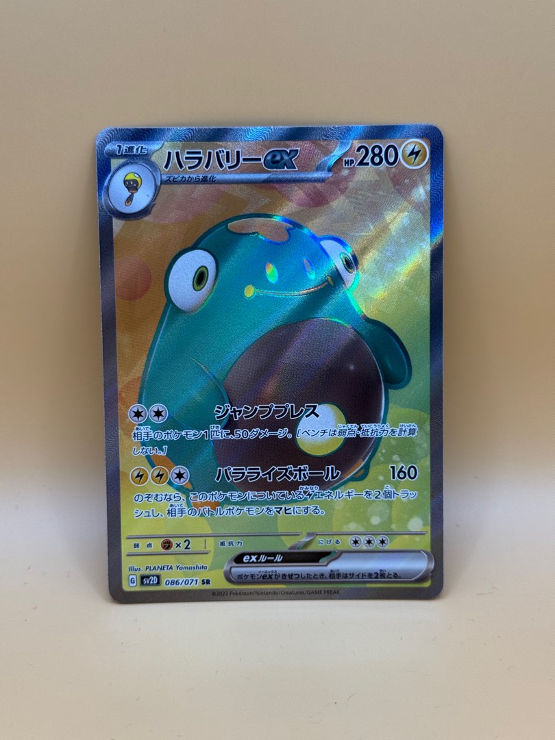 ⭐ Super Rare (SR) | Bellibolt ex 086/071 | Clay Burst (SV2D) | Japanese | Near Mint / Ungraded ...