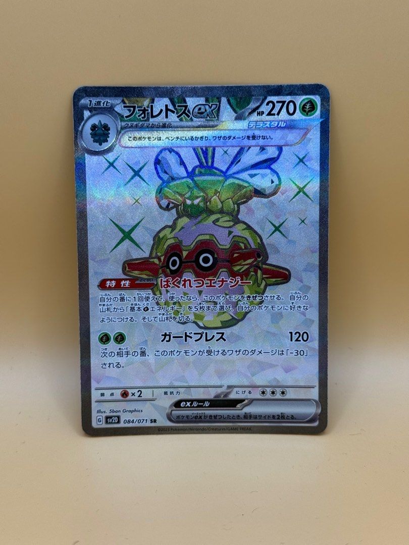 ⭐ Super Rare (SR) | Forretress ex 084/071 | Clay Burst (SV2D) | Japanese | Near Mint / Ungraded ...