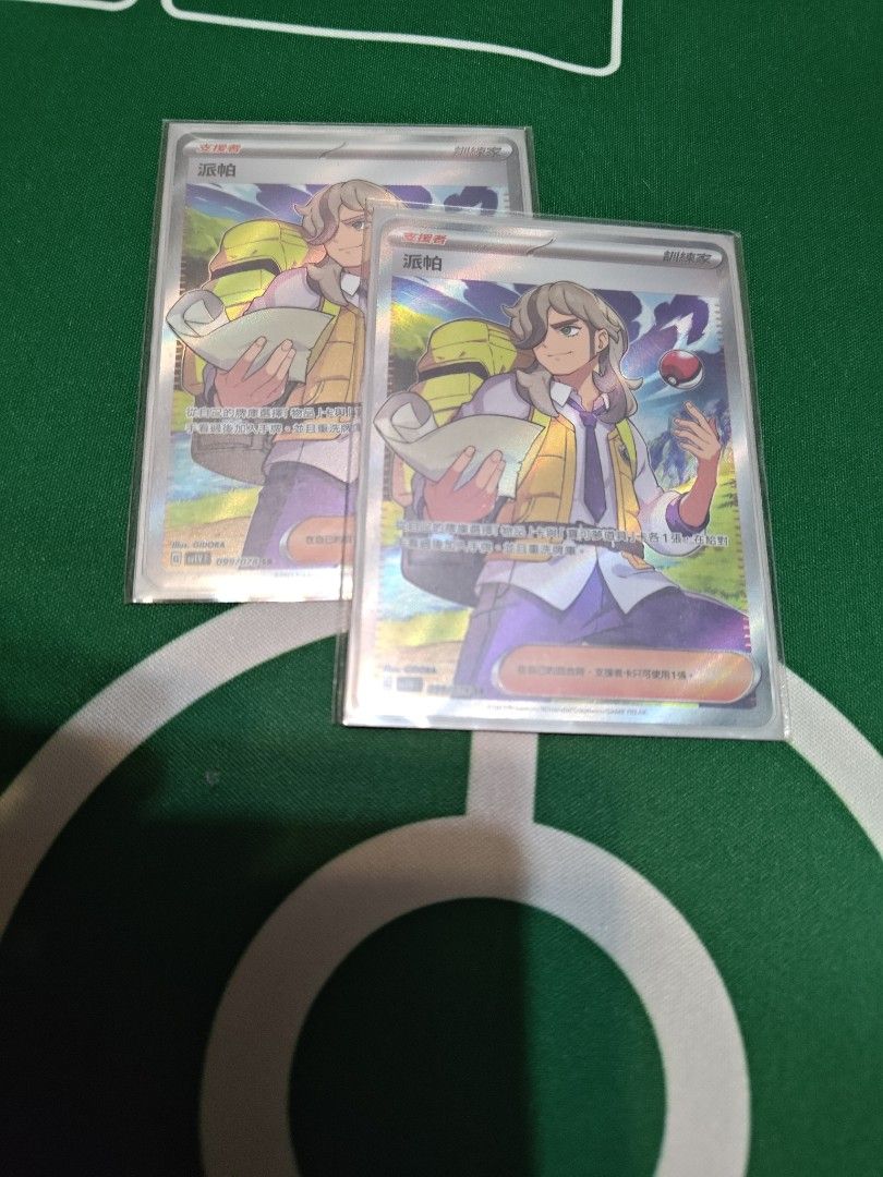 PTCG - 派帕 SR ( 朱 ex 紫 ex sv1vF）寵物小精靈 / 寶可夢 集換式卡牌, 興趣及遊戲, 玩具 & 遊戲類 - Carousell