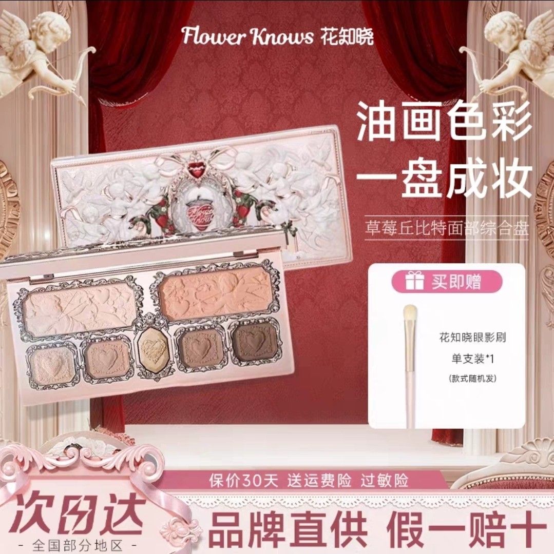 [HTB/GO] FLOWER KNOWS MAKEUP GO, Beauty & Personal Care, Face, Makeup ...