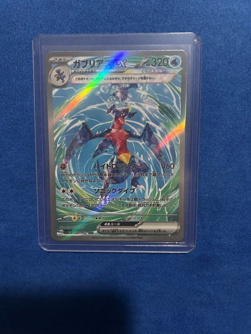 japanese Garchomp EX SAR Pokemon Sv3a, Hobbies & Toys, Toys & Games on ...