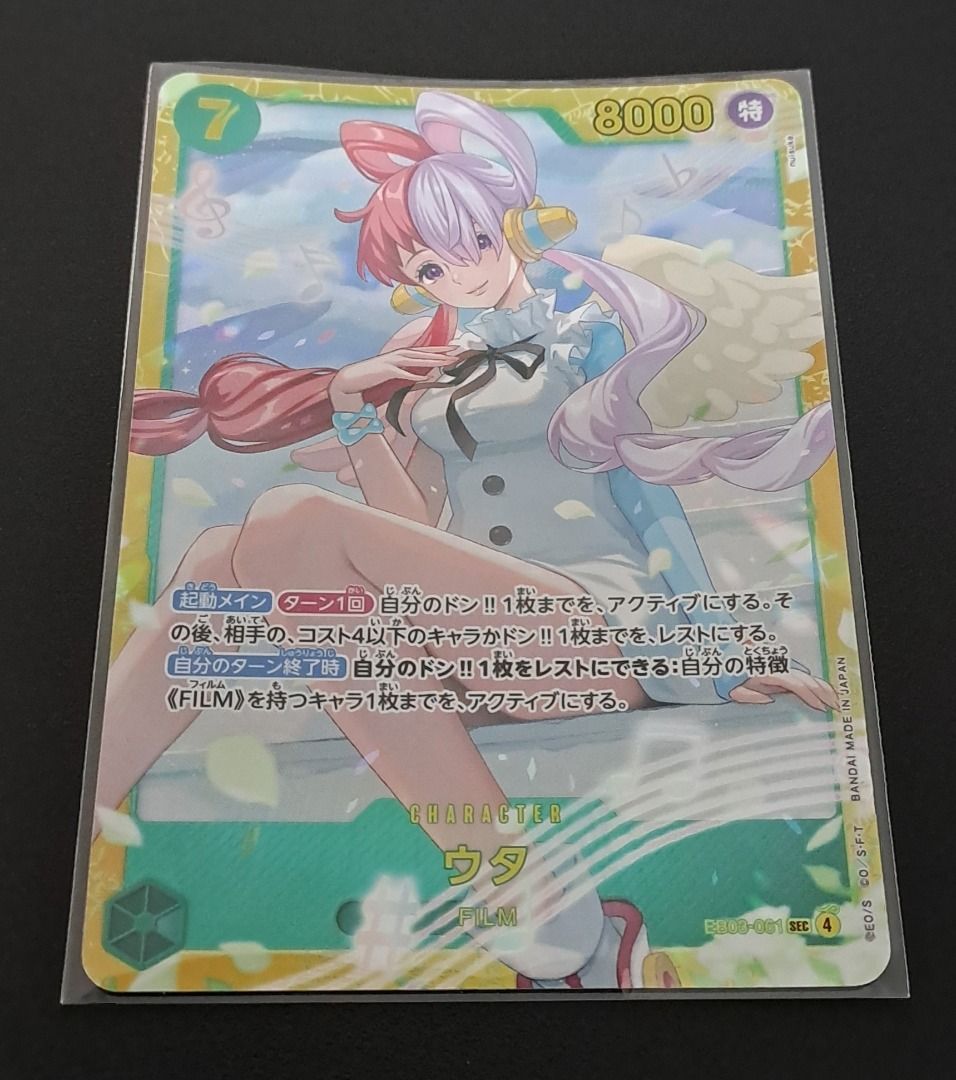 [Japanese] Uta Secret Rare EB03-061, Hobbies & Toys, Toys & Games on Carousell
