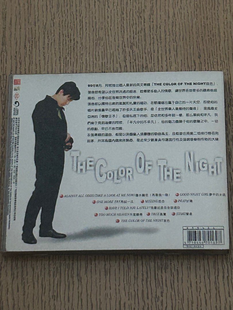 Jeff Chang 张信哲- The Color of the Night, Hobbies & Toys, Music & Media ...