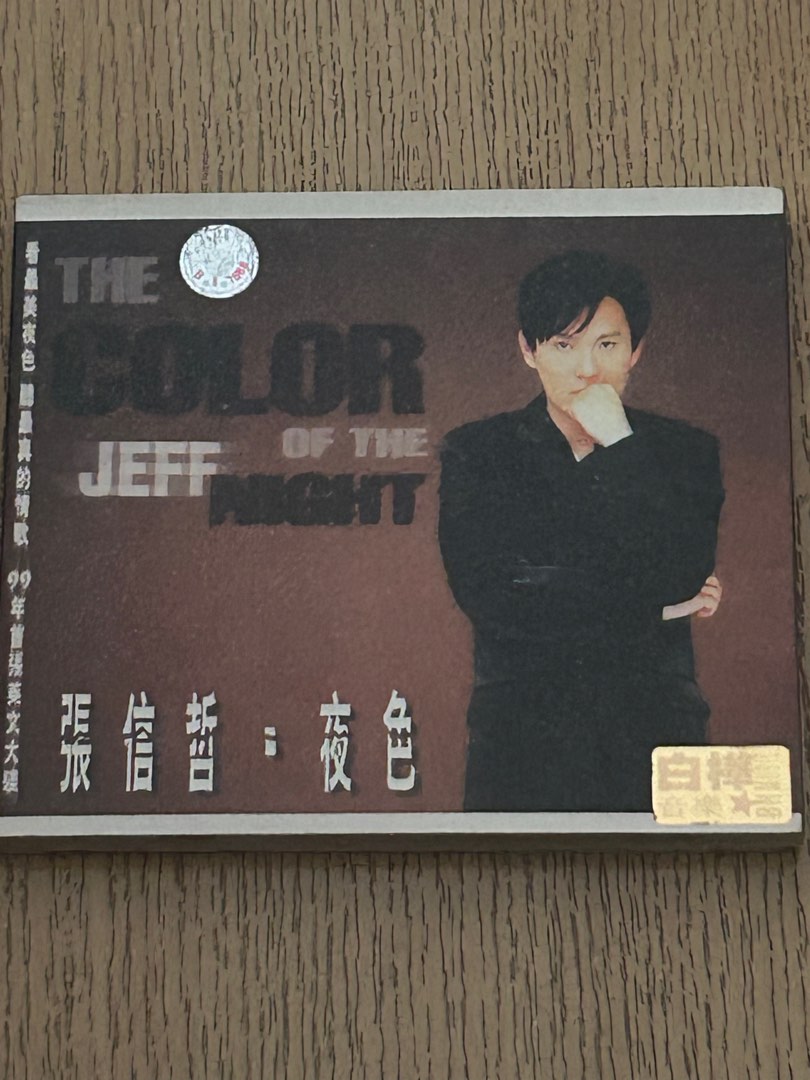 Jeff Chang 张信哲- The Color of the Night, Hobbies & Toys, Music & Media ...