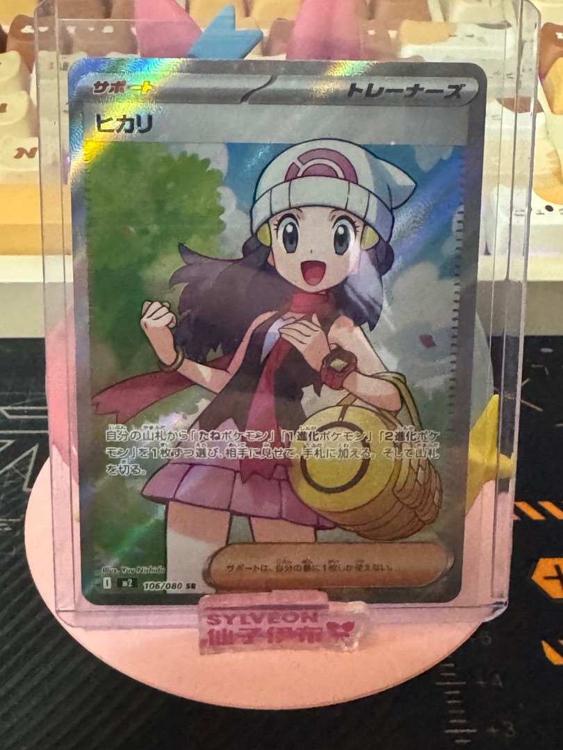 Pokemon Card - Dawn Trainer 106/080 SR, Hobbies & Toys, Toys & Games on ...