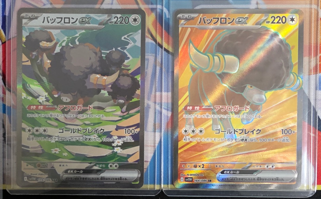 Pokemon Card - White Flare Bouffalant EX SAR and Bouffalant EX SR ...
