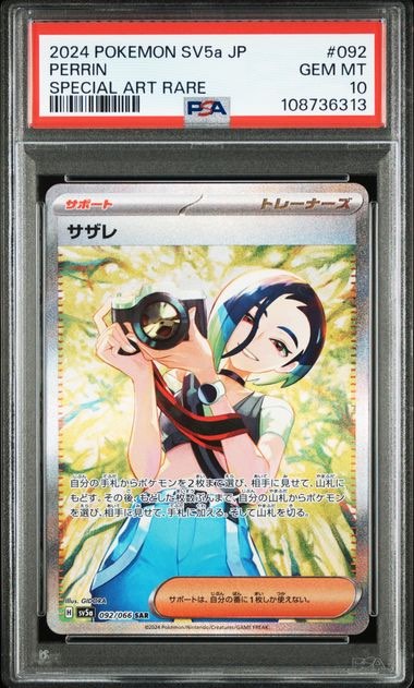 Pokemon TCG Trading Card Game - Special Art Rare Perrin & Hisuian ...