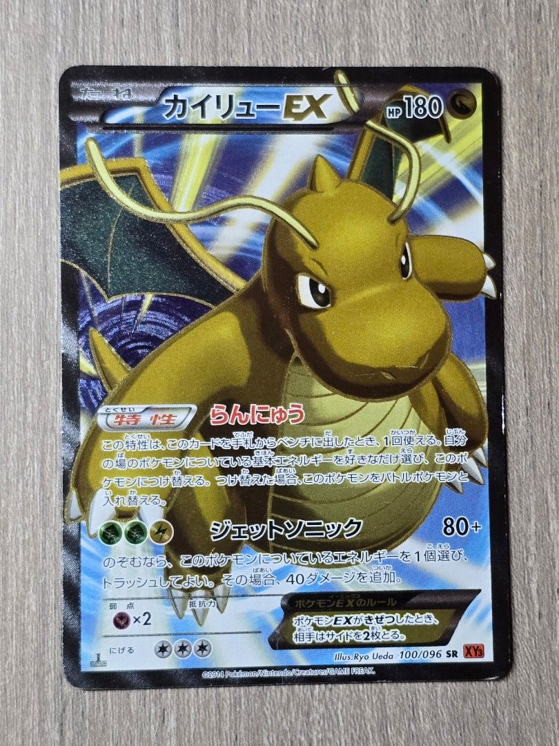 PTCG 中古卡 - 2014年日版XY3啟暴龍/快龍EX SR 100/096, 興趣及遊戲, 玩具 & 遊戲類 - Carousell
