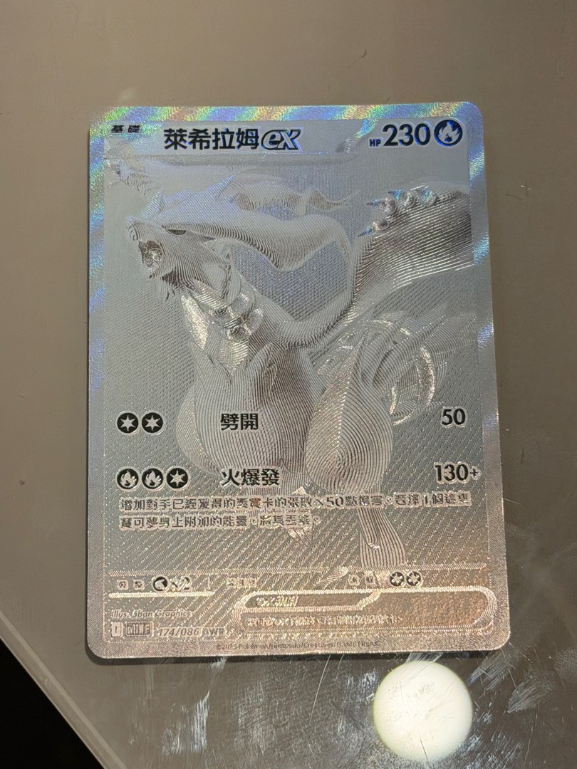 Reshiram ex 174/086 BWR - White Flare [sv11W F][T-Chinese] Pokemon TCG ...