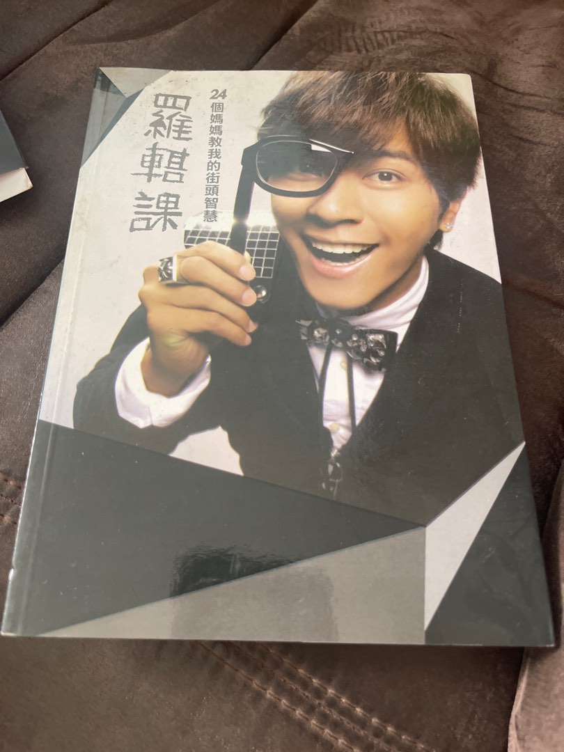 Show Luo Book, Hobbies & Toys, Books & Magazines, Fiction & Non-Fiction on Carousell