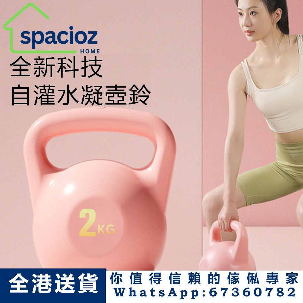 （Spacioz Home）注水壺鈴 家用提壺 健身壺鈴 健身塑形器材 不傷地板 Water-Fillable Kettlebell ...