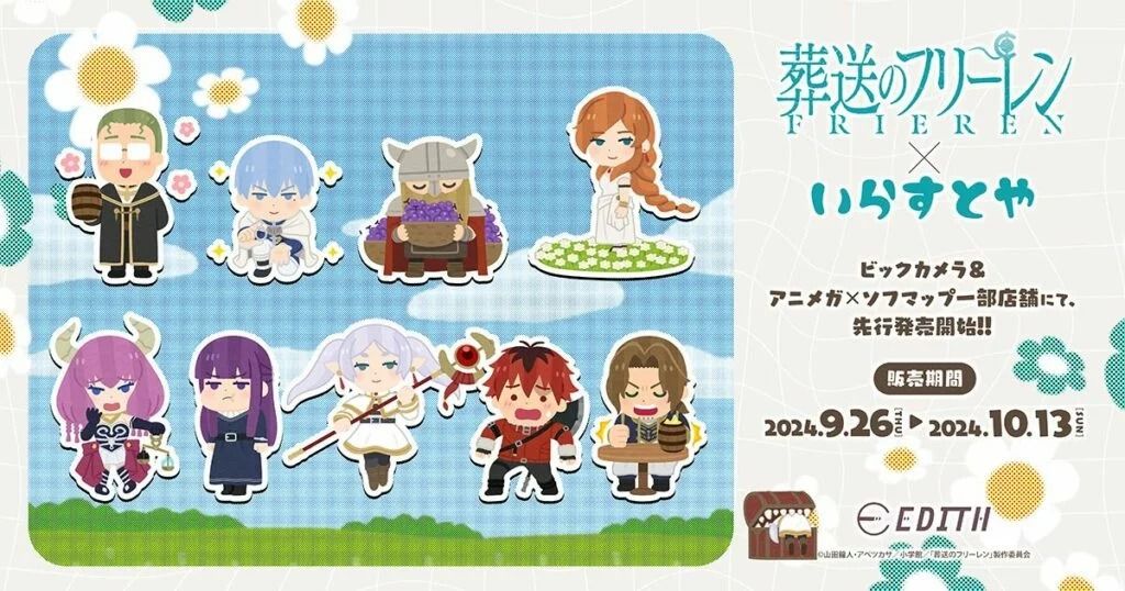 限量出版 《葬送的芙莉蓮》貼紙套裝 Edith Inc.日版貼紙: Frieren Irasutoya Sticker Set 山田鐘人／阿部 ...