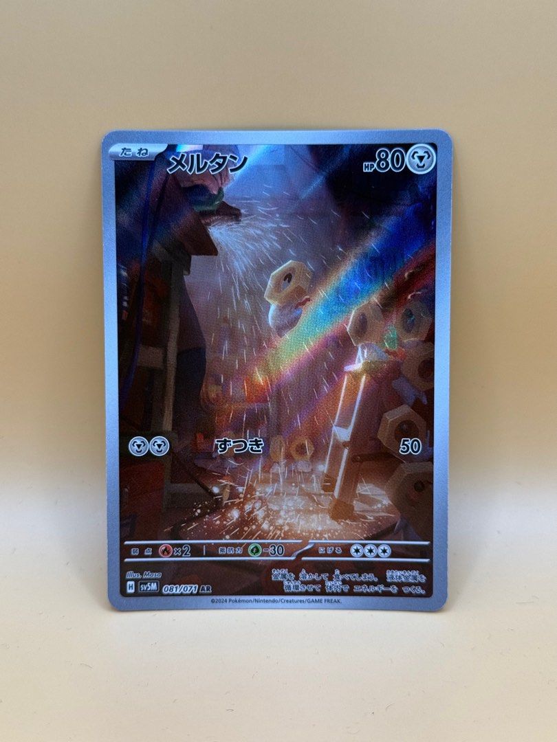 ⚙️ Art Rare (AR) | Meltan 081/071 | Cyber Judge (SV5M) | Japanese | Near Mint / Ungraded | LX ...