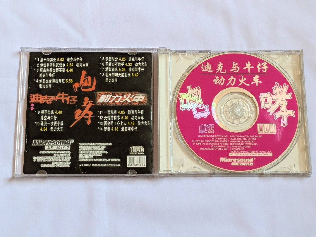 迪克牛仔/動力火車"咆哮" Power Station/Dick And Cowboy 1998 Chinese CD MS 3018 ...