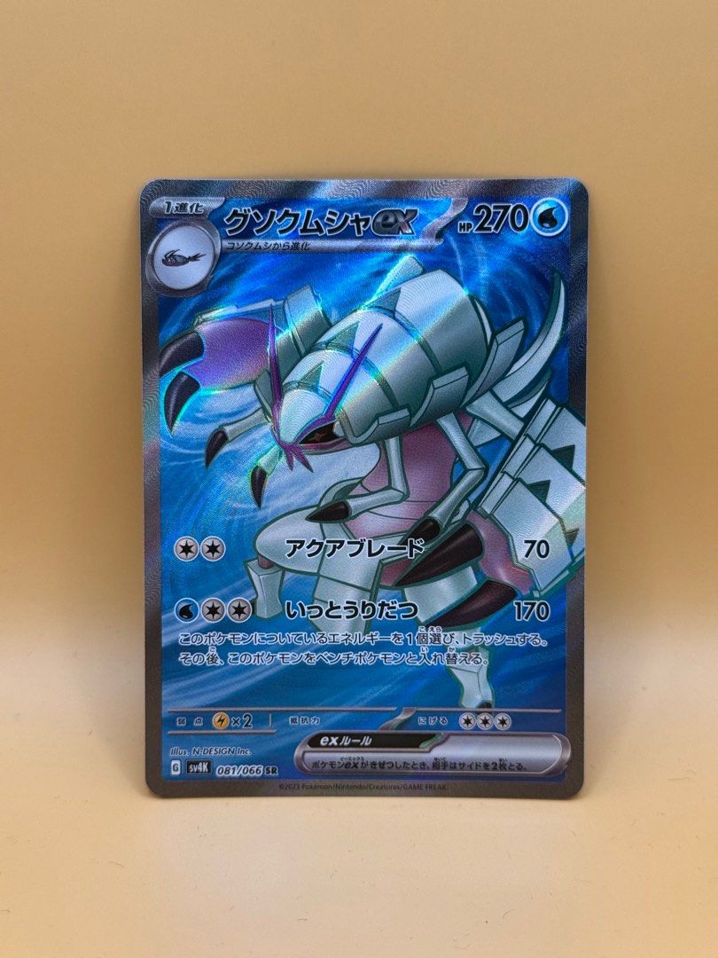 ⭐ Super Rare (SR) | Golisopod ex 081/066 | Ancient Roar (SV4k) | Japanese | Near Mint / Ungraded ...