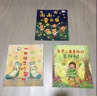 Children's Story Books - Road Safety, Chinese New Year, Dentist ...
