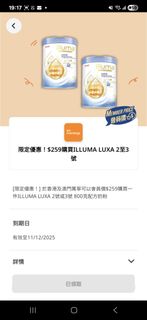 ILLUMA LUXA 2 至 3 號 800 克, 門票＆禮券, 現金券、兌換券、禮券 - Carousell
