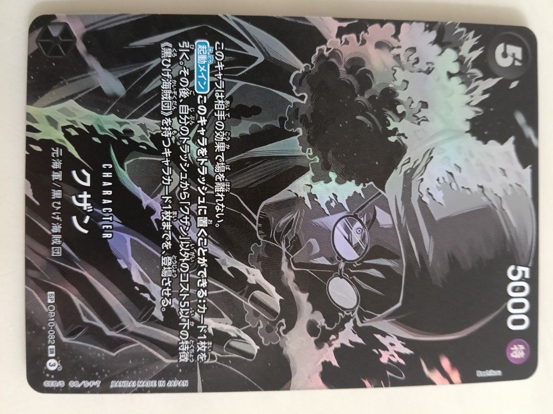 One Piece Card Game - Kuzan OP01-062, Hobbies & Toys, Toys & Games on Carousell