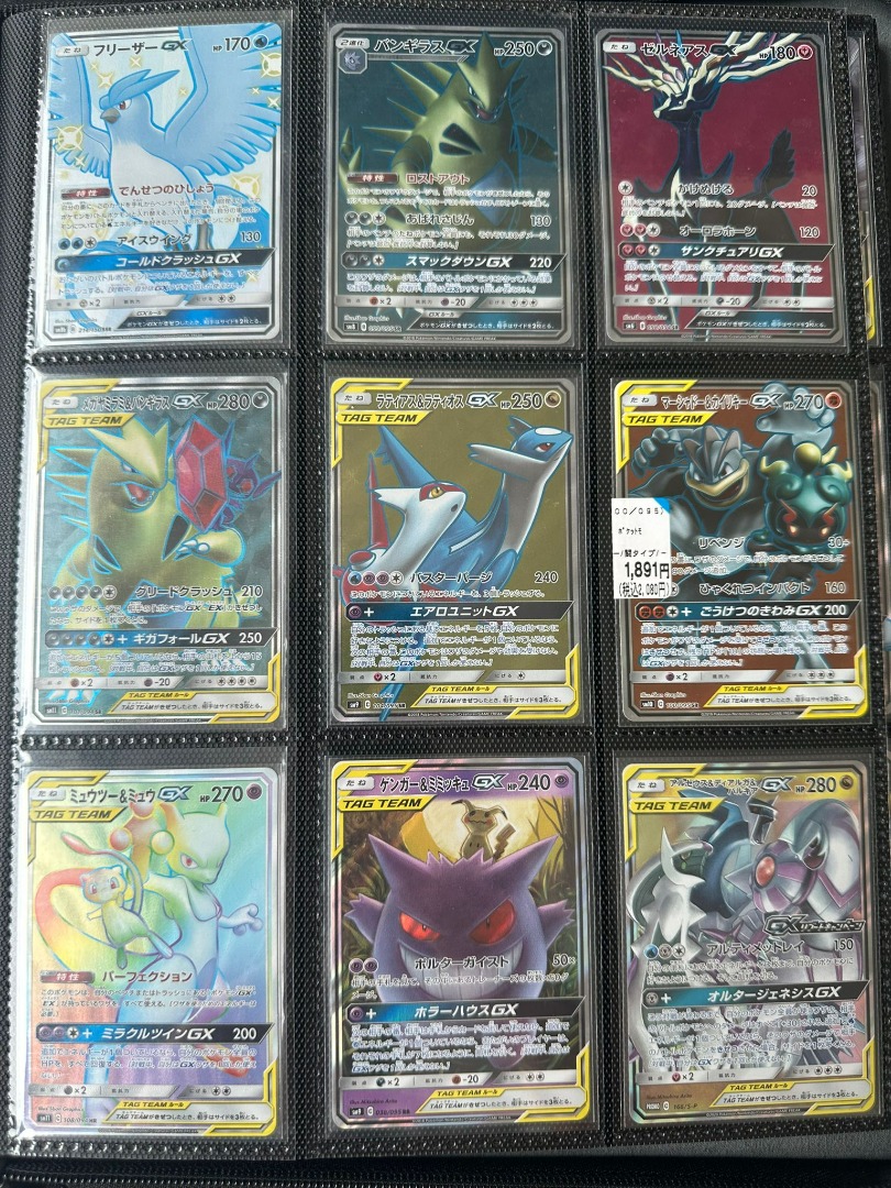 Pokemon GX/TAG TEAM Cards - Assorted, Hobbies & Toys, Toys & Games on ...
