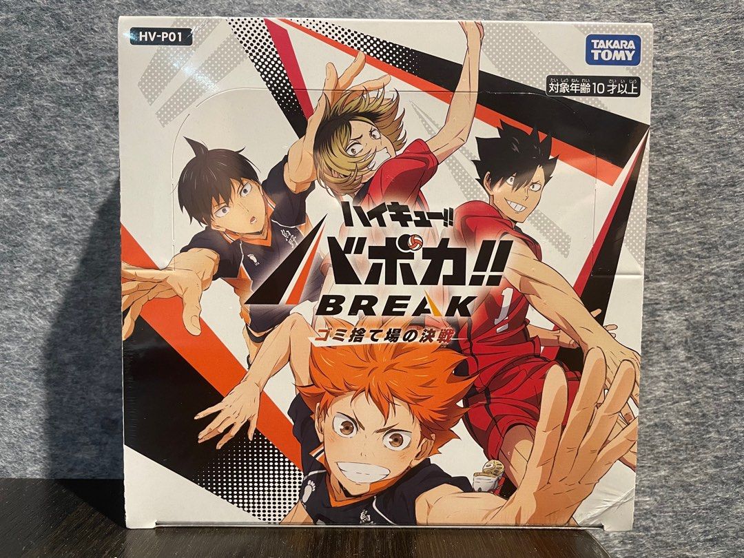 Takara tomy hv-p01 排球少年!!vobaca!!break 垃圾場的決戰, 預購 - Carousell