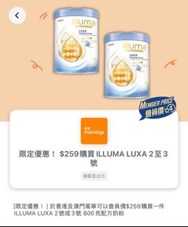 Yuu illuma luxa 2/3號coupon, 門票＆禮券, 現金券、兌換券、禮券 - Carousell