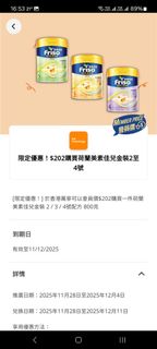 萬寧yuu券-$259購買一件Illuma Luxa 2至3號800克, 門票＆禮券, 現金券、兌換券、禮券 - Carousell