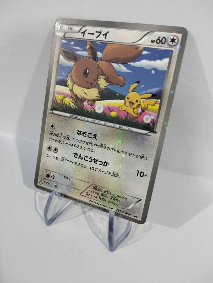 2013 Holo Eevee Pikachu 7-Eleven Pokemon Fair 235/BW-P Japanese Pokémon ...