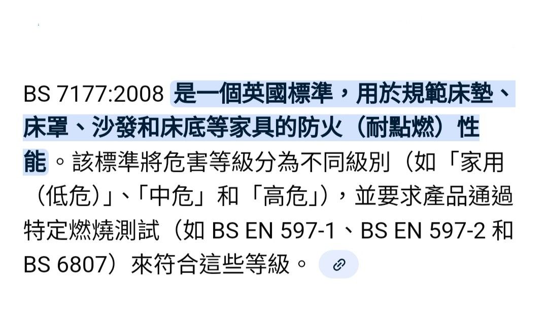 強項 符合英國安全標準 防火耐點燃性能 香港消防條例 BS7177:2008 防火性能 能在一定程度上抵禦火災熱能和燃燒物質 有助於減緩火勢 ...